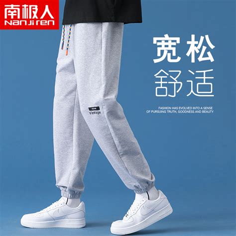 南极人潮牌休闲裤男2024春季新款束脚宽松潮流青年卫裤男学生长裤虎窝淘