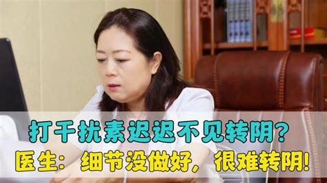 乙肝打干扰素为何迟迟不转阴？医生：这个细节没做好，很难转阴健康养生中医药好看视频