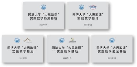 同济大学精神文明网