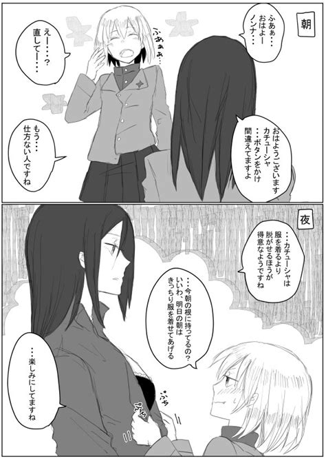 「自分の服を着るより相手の服を脱がせるほうが得意なカチューシャ17ってありだと思いませんか。 というノンカチュ。ノン」びじょんの漫画