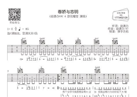 与君相依吉他谱与君相依古筝与君相依简第10页大山谷图库
