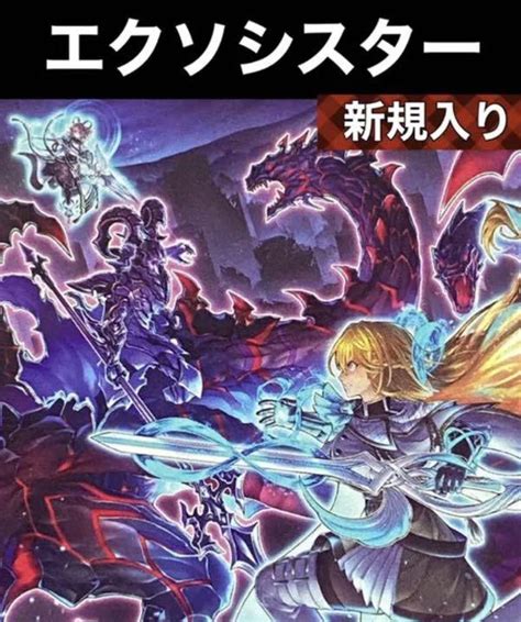 遊戯王 エクソシスター デッキ メイン40枚＋ex15枚 メルカリ