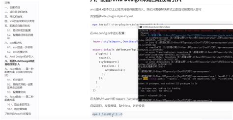 前端学习笔记202308学习笔记第八十伍天 配置ant样式的按需引入 前端导师歌谣 博客园