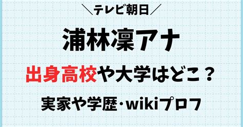 黎架の本名や年齢wiki！出身高校や大学と空手経歴！ハーフ説や父親は？