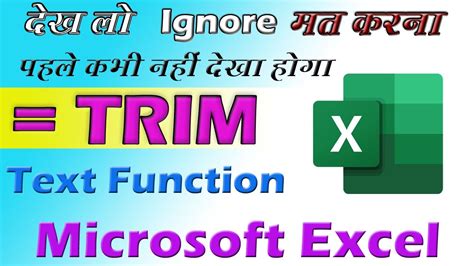 How To Use Trim Function In Excel Trim Function Remove Unwanted Spaces Use Trim Function