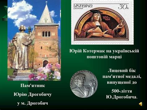 Презентація Відомі українські фізики