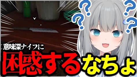 超苦手なホラゲーも反抗手段があれば強気に出れるなちょ？ Youtube