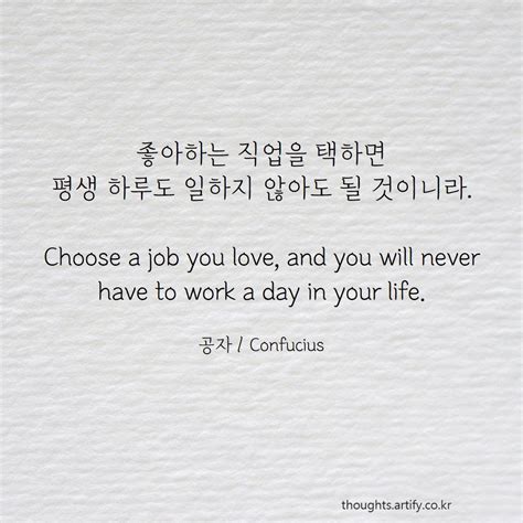 공자의 직업에 대한 명언 명언 삶의 나침반 휴休명언 멋진 단어 현명 인용구 인생에 관한 명언
