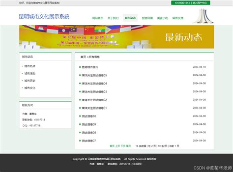基于javaspringboot云南昆明城市文化展示系统设计与实现 Csdn博客