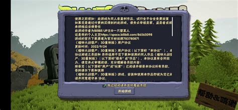 植物大战僵尸3d版花园战争游戏手机版下载 植物大战僵尸3d版花园战争游戏安卓版v10 Sj下载站