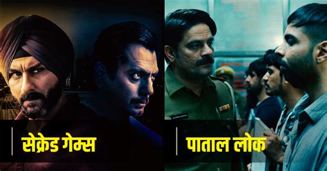IMDb Rated Most Popular Indian Web Series Of All Time