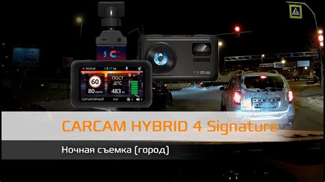 Пример ночной съемки CARCAM HYBRID 4 Signature - YouTube