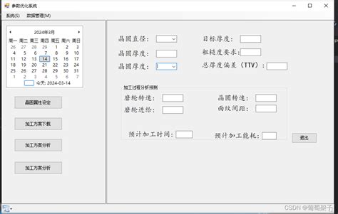 C制作软件时窗体的弹出与嵌入 技术分享 云服务器