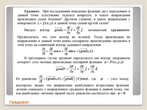 Функции двух переменных Лекция 7 презентация онлайн