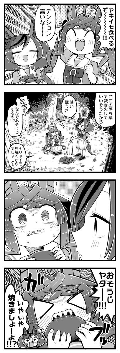 ウマ娘「ターボとネイチャ。ウマ娘 」いの🎍単行本発売中🎉の漫画