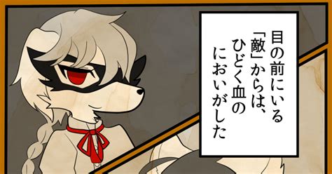 Pixivファンタジアfk 【pffk】無謀な勇気の話。【死の谷の軍勢】 暮涼創作用のマンガ 漫画 エンバーランド 【情報屋