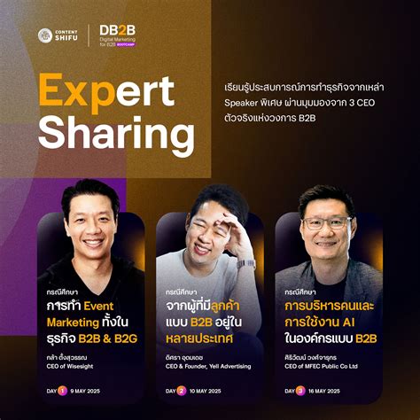 Content 🌟 วิทยากรพิเศษ ในช่วง Expert Sharing ที่จะมาแชร์ประสบการณ์