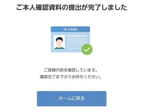 【簡単5分】お得にbitflyer（ビットフライヤー）の口座開設する方法 Kyon Life Blog