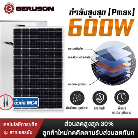 Geruson แผงโซล่าเซลล์โมโน Solar Panel Mono 250w400600w ซีลกันน้ำ