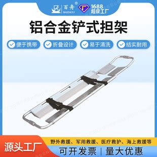 铝合金铲式担架可分离折叠医院急救担架消防救生骨折加厚硬担架 阿里巴巴