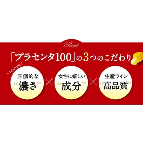 プラセンタ100 270000 チャレンジパック 30粒 10袋セット S 076 10 セラフィーネット Yahooショッピング店
