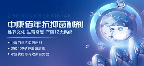 中禄泉州生物科技有限公司中康佰年旗下消字号工厂私密厂家 私密工厂 私护产品生产