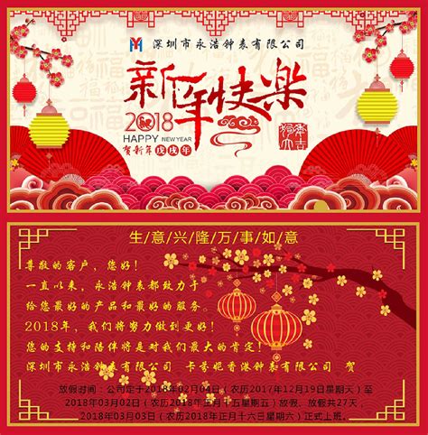新年贺卡小红彩 站酷zcool