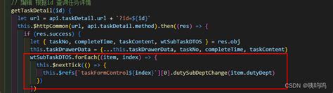 父组件通过v For循环调用子组件中的方法报not A Function解决办法v For循环套用了一个组件如何执行这个子组件的方法 Csdn博客