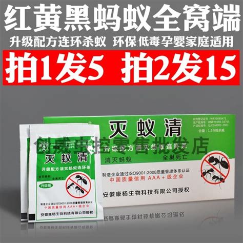 Household Kill Insecticide For Killing Ant Full Nest Environmental