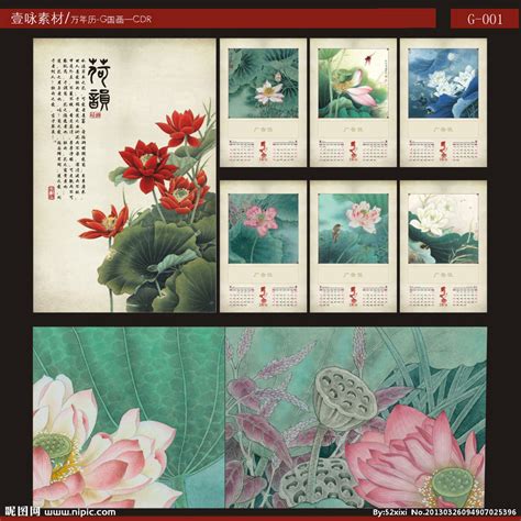 国画挂历 2014马年挂历设计图 传统文化 文化艺术 设计图库 昵图网