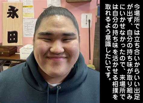 永田 2022年三月場所抱負 出羽海部屋相撲界随一の名門部屋