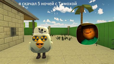 5 ночей с Тимохой прохожу 1 ночь и 2 ночь Youtube