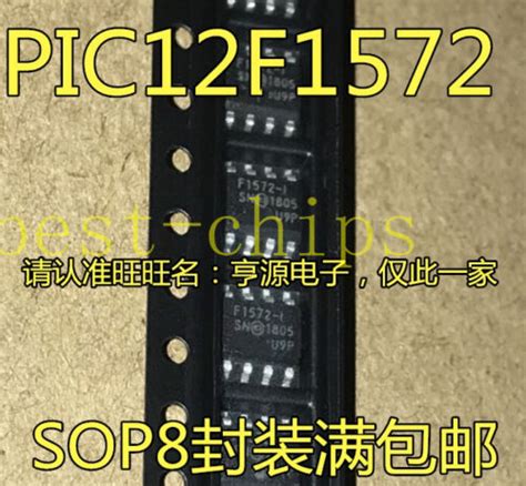 5pcs PIC12F1572 I SN SOP PIC12F1572 I SN SMD PIC12F1572 12F1572 SOP8