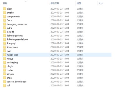 Mysql目录结构与源码 阿里云开发者社区