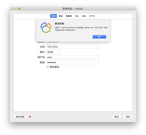 Docker中创建mysql及在外部使用navicat连接docker创建的mysql如何在外部连接 Csdn博客