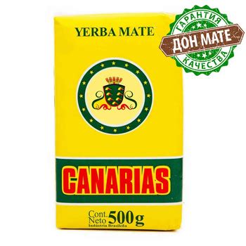 Йерба Мате Canarias – купить в интернет-магазине OZON по низкой цене