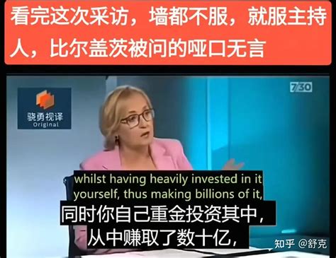 马斯克连发18条推特，炮轰比尔盖茨！无量仙翁的含金量还在上升 知乎