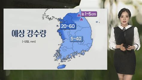 날씨 주말 전국 비 강풍 주의비 그친 뒤 기온 뚝 연합뉴스tv Yonhapnewstv Youtube