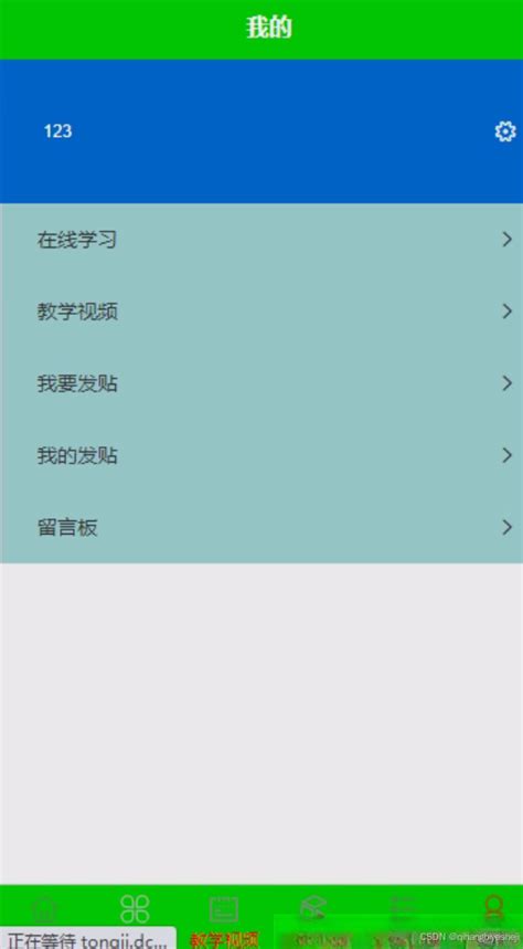 附源码 计算机毕业设计pythonuniapp基于android线上课堂设计与实现ntg7l程序源码lw远程部署 Csdn博客