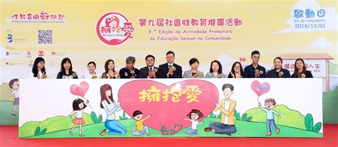 教菁社區 【擁抱愛💖第九屆社區性教育推廣活動】正式啟動啦🎉