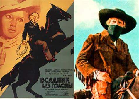 Фильм «Всадник без головы 1973 сюжет актеры и роли кадры из фильма