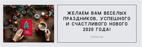 Печать новогодних открыток 2024 с логотипом в Минске