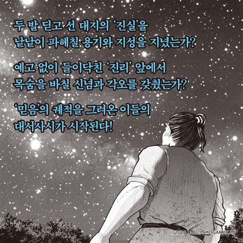 지 지구의 운동에 대하여 1 예스24