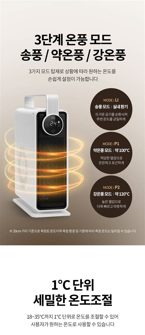 스퀘어 미니 온풍기 전기 Ptc히터 난로 열풍기 감도 깊은 취향 셀렉트샵 29cm