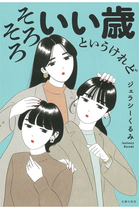 「クォーターライフクライシス」を知っていますか？アラサー女性に起こる心のモヤモヤ【向き合い方をプロに聞いてみた】 Classy クラッシィ