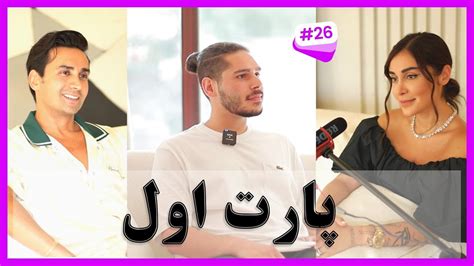 پادکست با فرناز و مهرانپارت اول Youtube