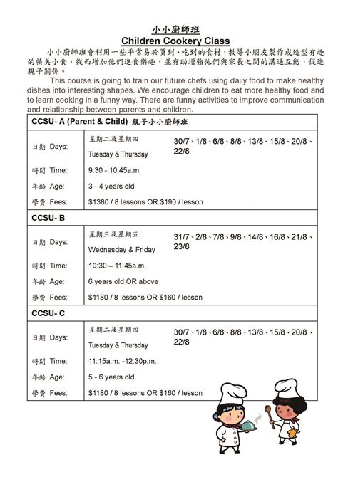 2013年暑期興趣班及親子遊戲班簡介 耀基創藝幼稚園國際幼兒園