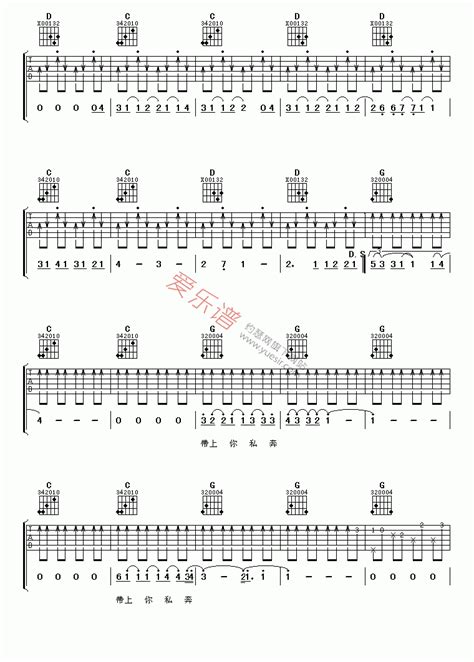 《郑钧《私奔》》吉他谱 C大调音乐网