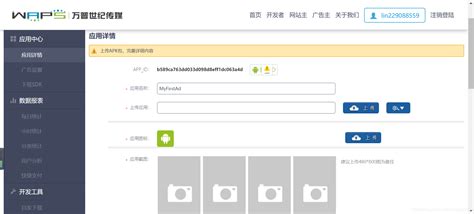 安卓sdk——广告植入sdk广告 Csdn博客