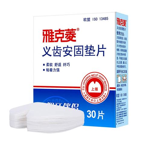 Maxillary Denture Angu Gasket Denture Adhesive Angu Paste Elderly Oral Bonding Full Denture